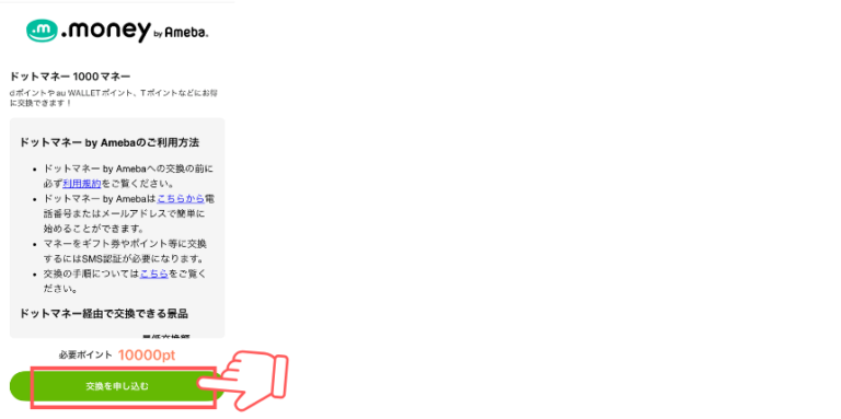 Powlでポイント交換先のおすすめは？やり方・現金への交換方法もわかりやすく解説